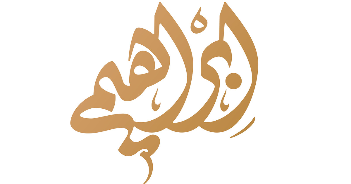 Abraham im Islam | Religionen Entdecken